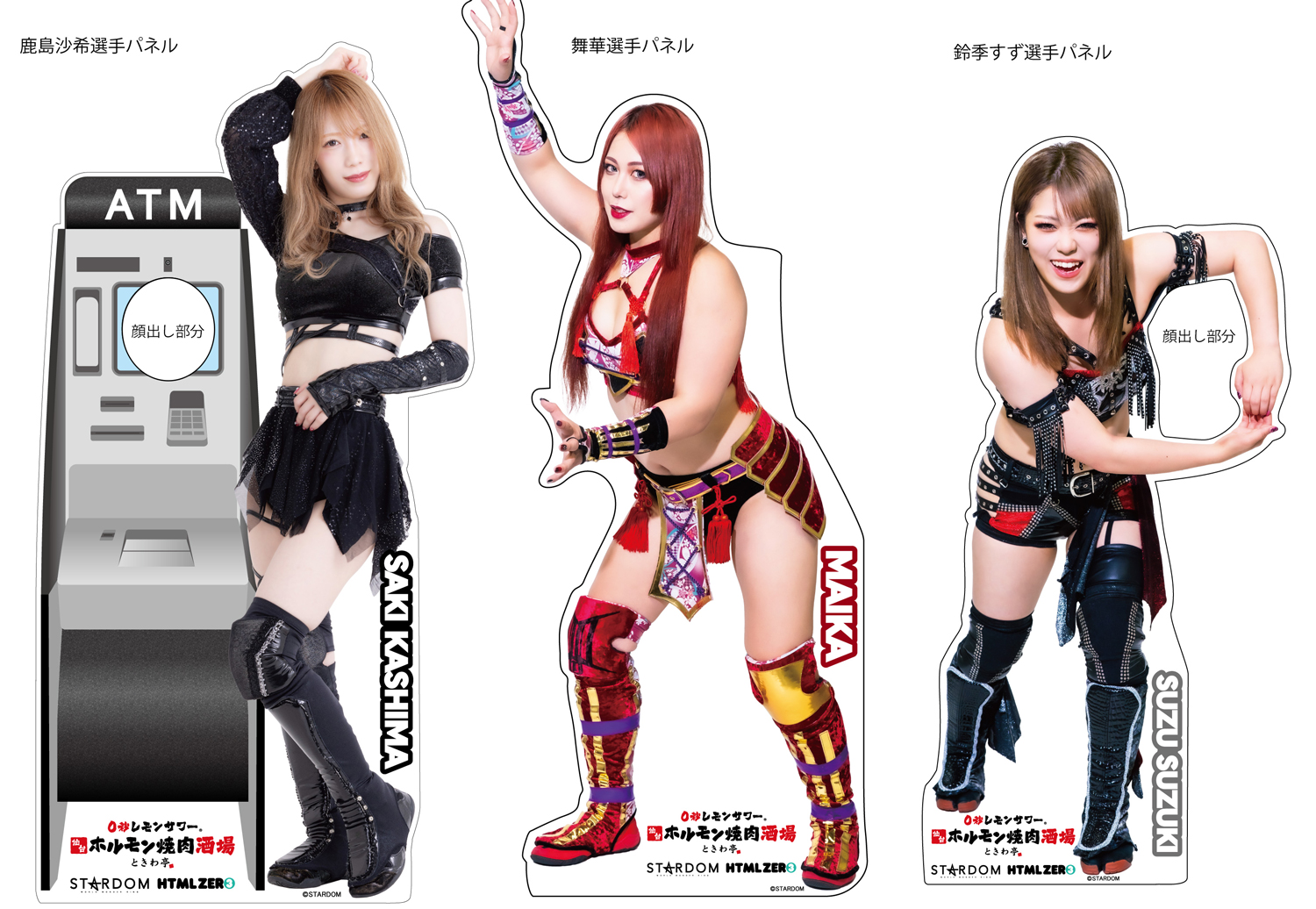 女子プロレスSTARDOM×0秒レモンサワー®仙台ホルモン焼肉酒場 ときわ亭×HTML ZERO3コラボが実現！ | HTML ZERO3